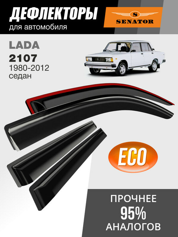 Дефлекторы окон SENATOR Eco Лада ВАЗ 2107 (1980-2012 г. в.), ветровики, седан, накладные, 4шт