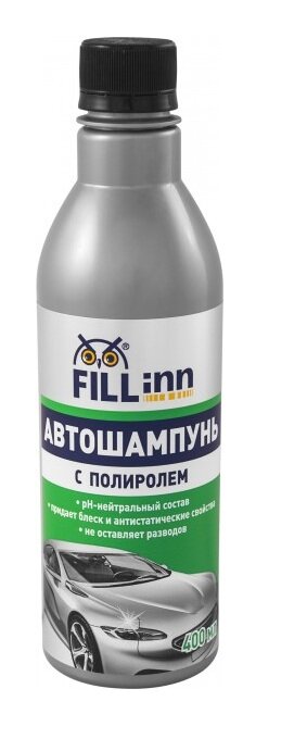 Автошампунь с полиролем 400 мл FILLinn FL045, 71045