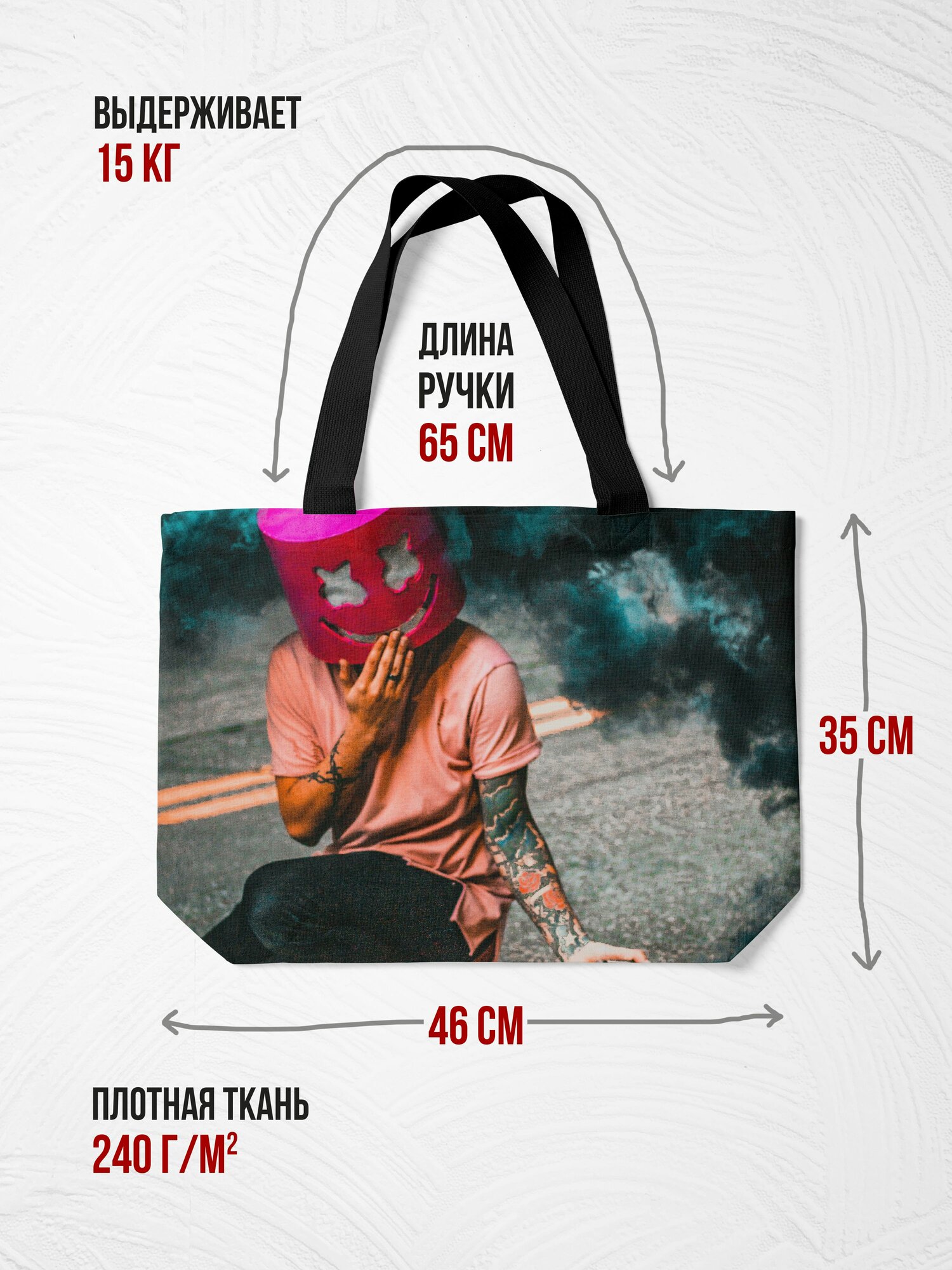 Сумка шоппер