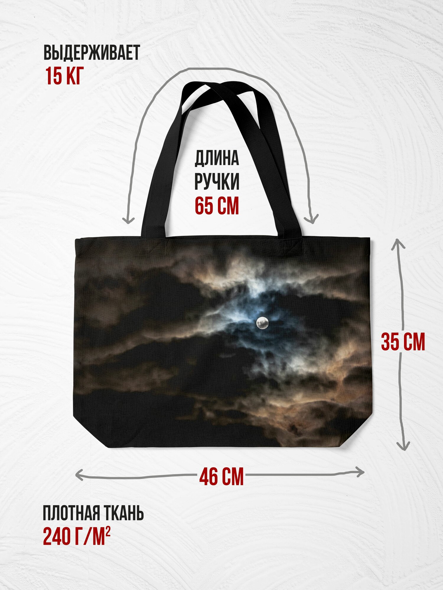 Сумка шоппер