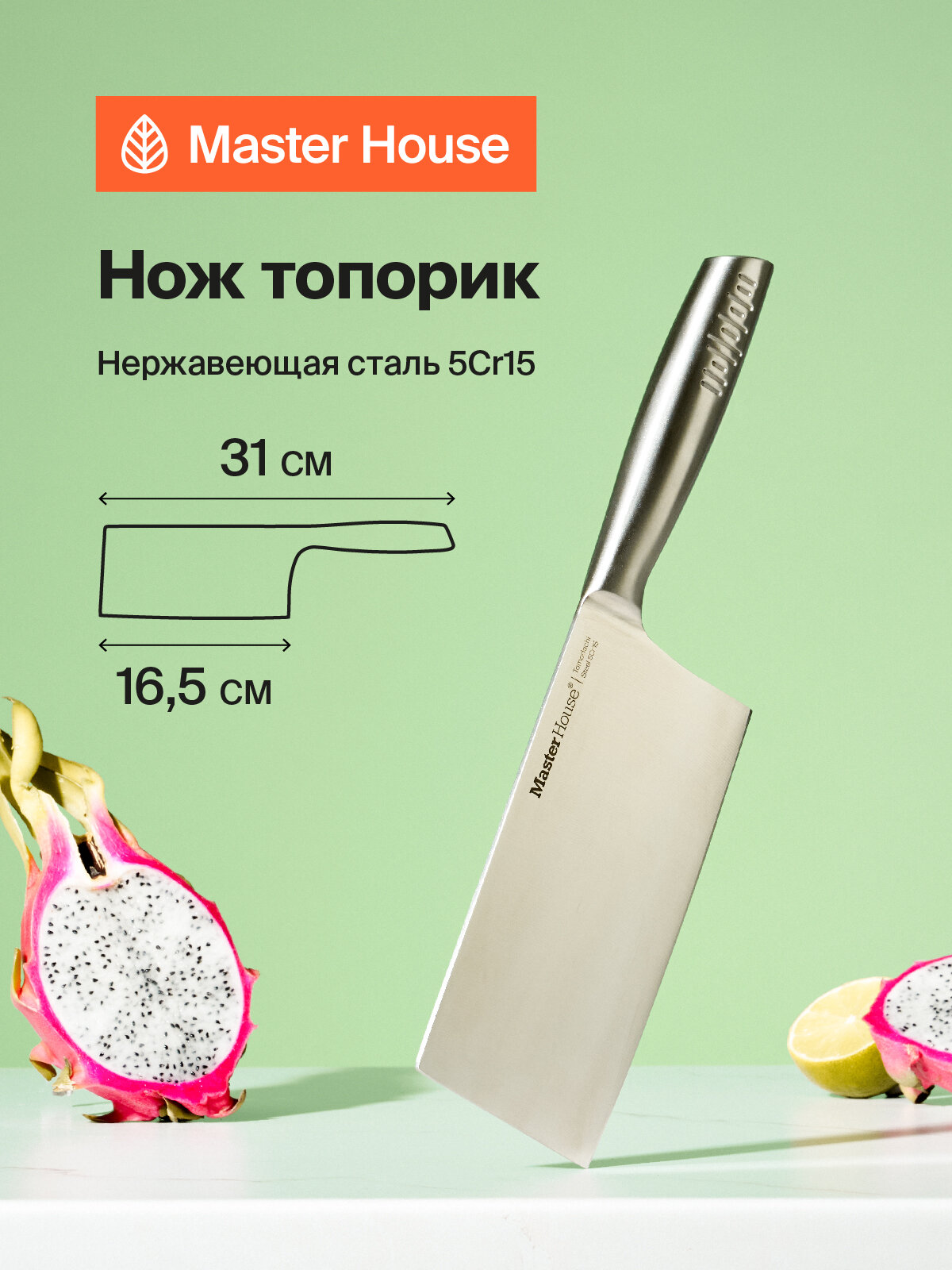 Нож кухонный топорик 16,5 см Master House коллекция Томодачи нержавеющая сталь