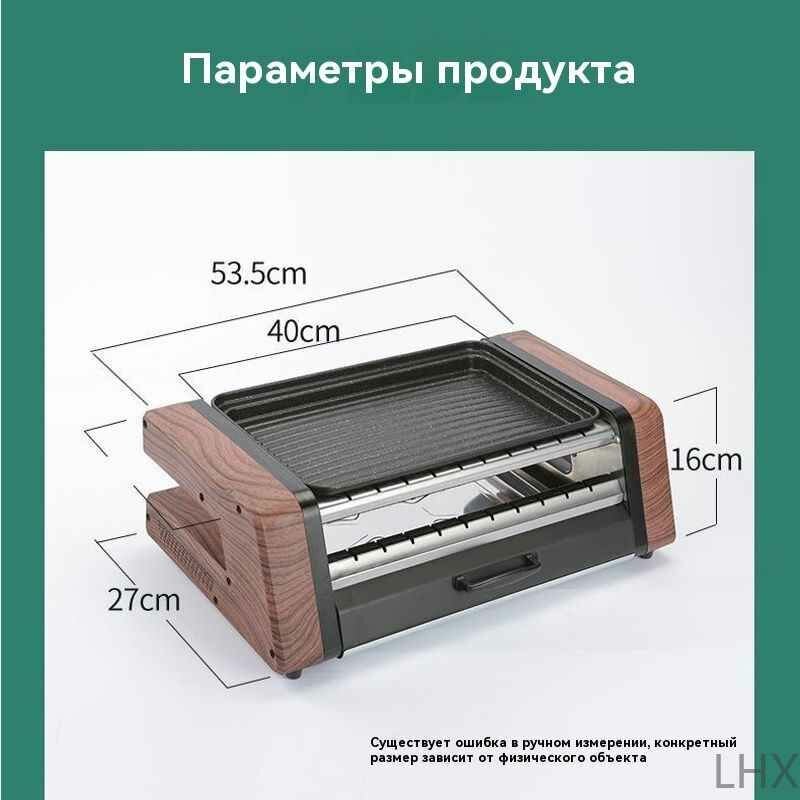 Электрошашлычница — фото 1