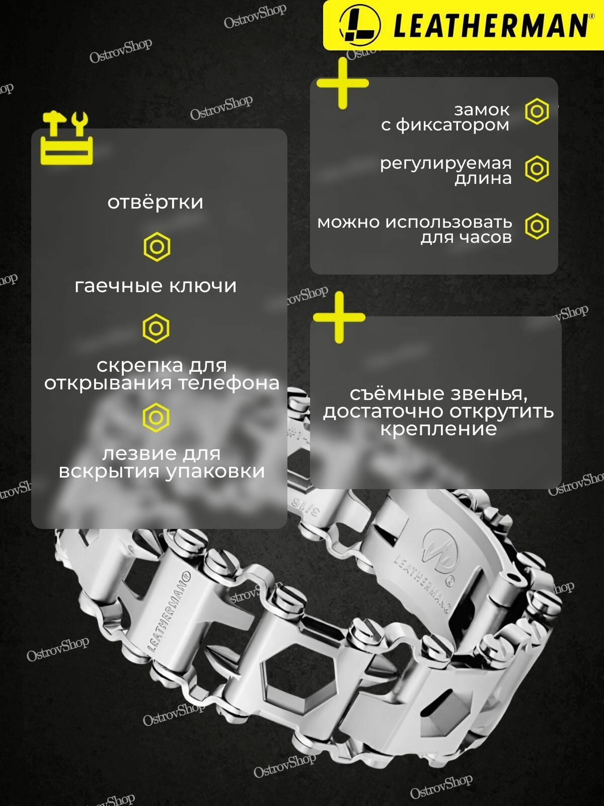 Браслет-мультитул LEATHERMAN TREAD LTM-M245 — фото 1