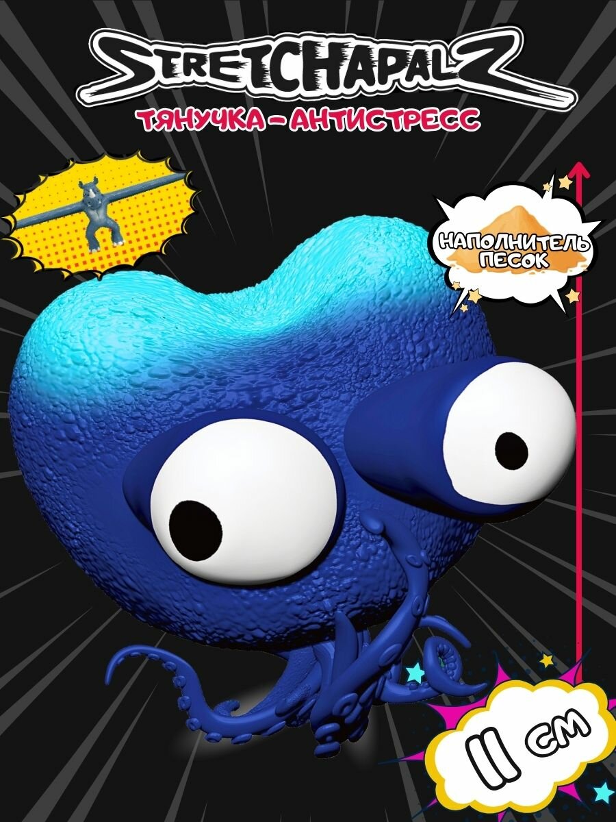 Фигурка тянучка Stretchapalz "Олин" антистресс игрушка, подвижная 11 см, 1 шт