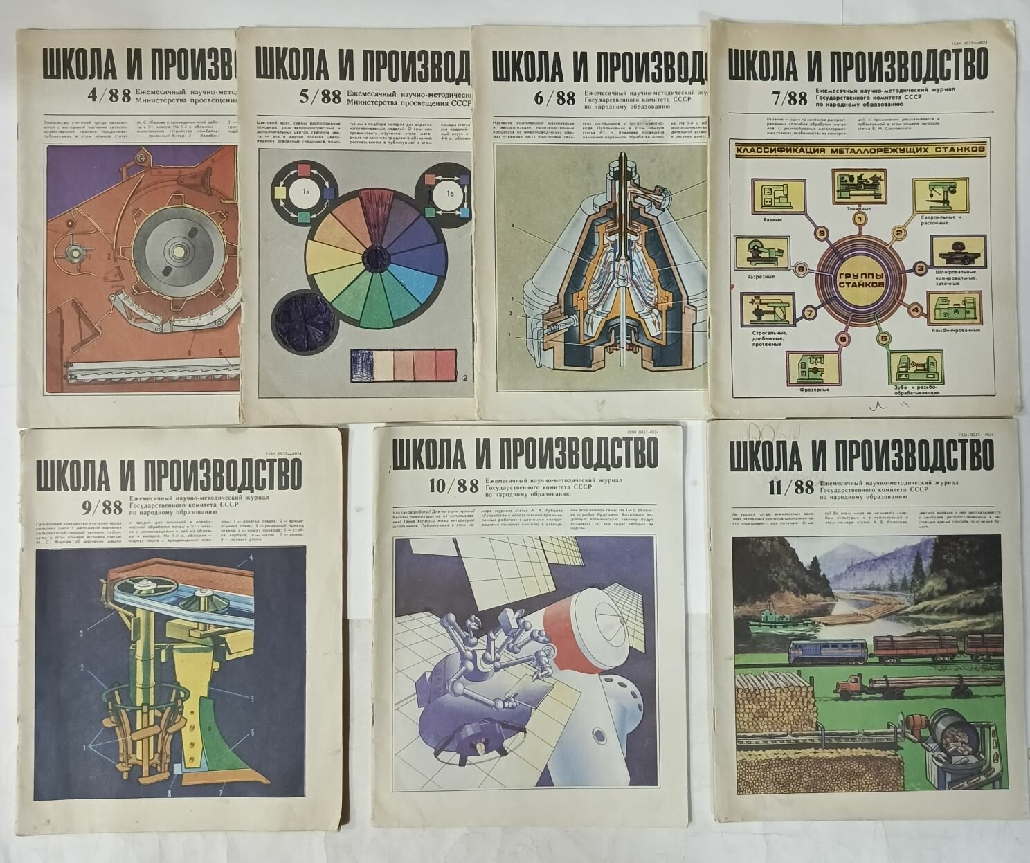 Журнал "Школа и производство" №4-7, 9-11/1988 (комплект из 7 журналов)