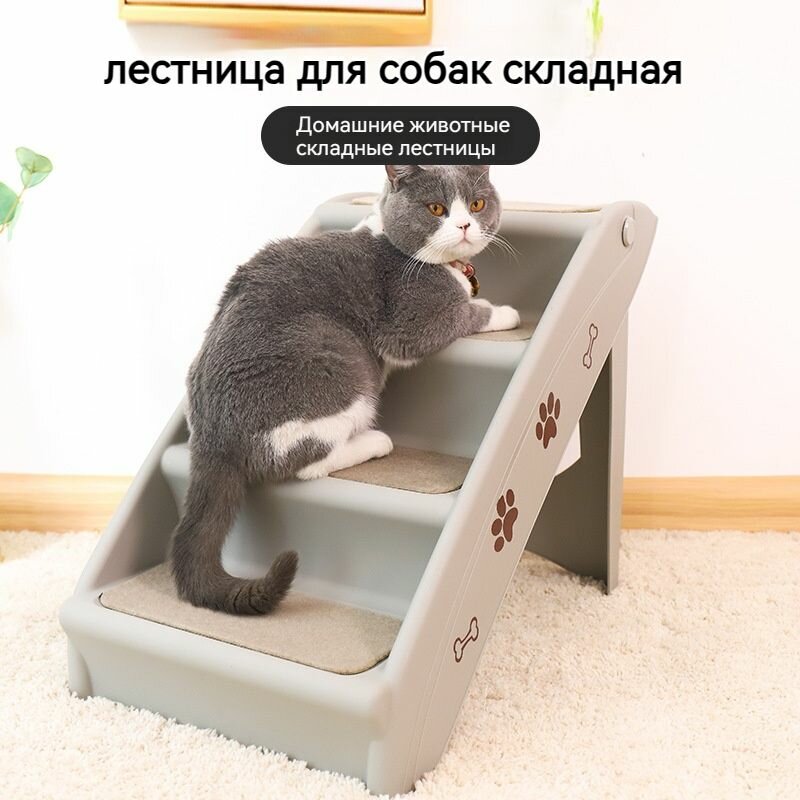 Лестница для животных