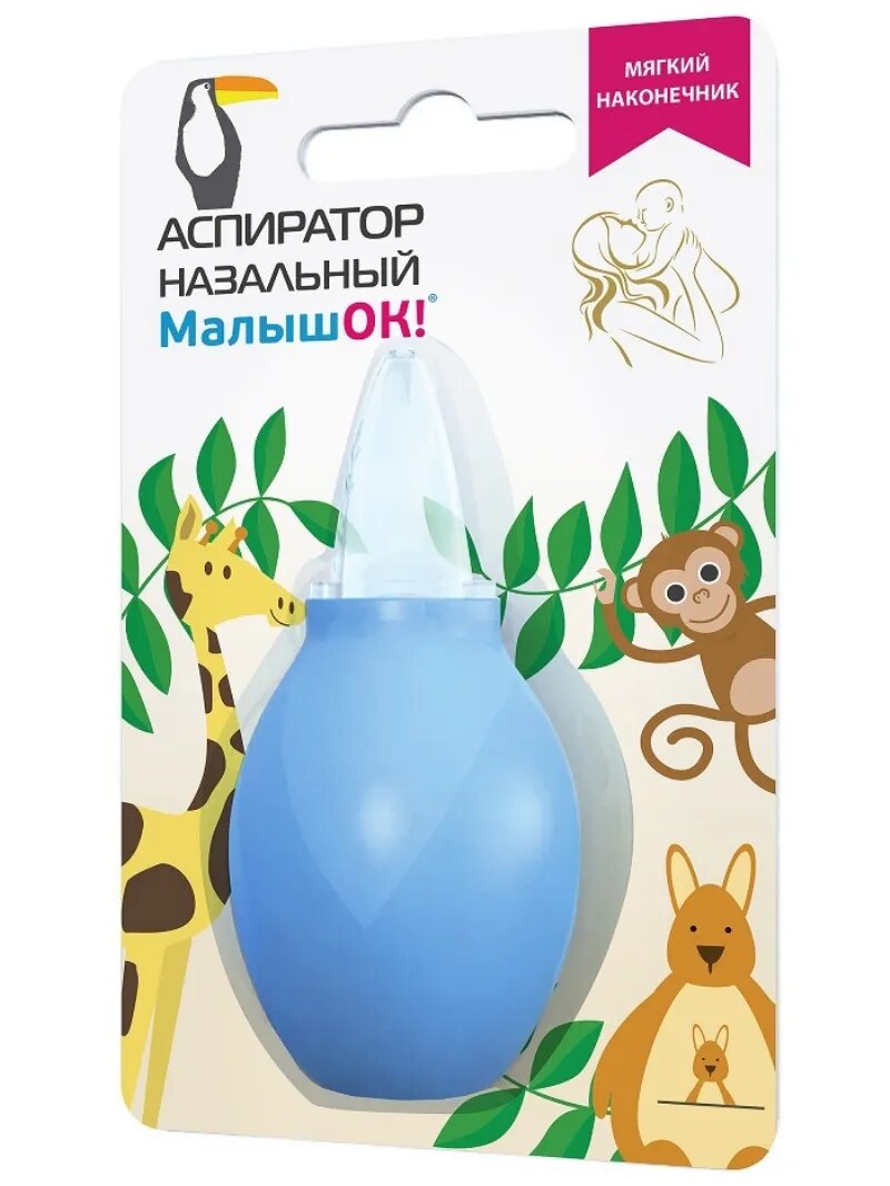 Малышок Аспиратор назальный я мяг. наконечником.