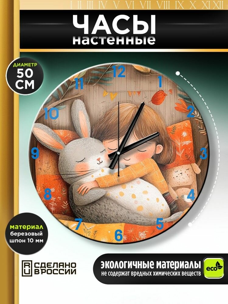 Настенные часы УФ 50 см с принтом "Разное Мультик (Для детей, милота, персонаж, игрушки) - 62504148"