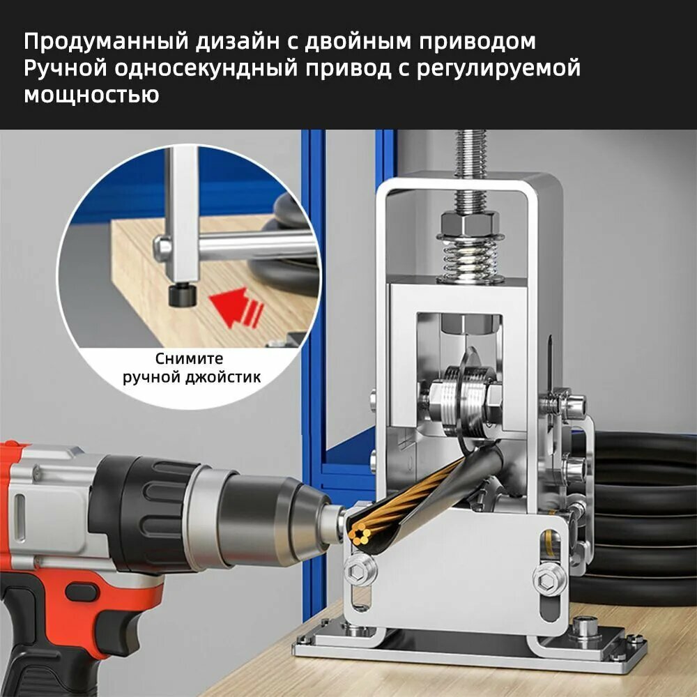 Станок для разделки кабеля 1-25mm, Портативный электрическая машина для зачистки проводов