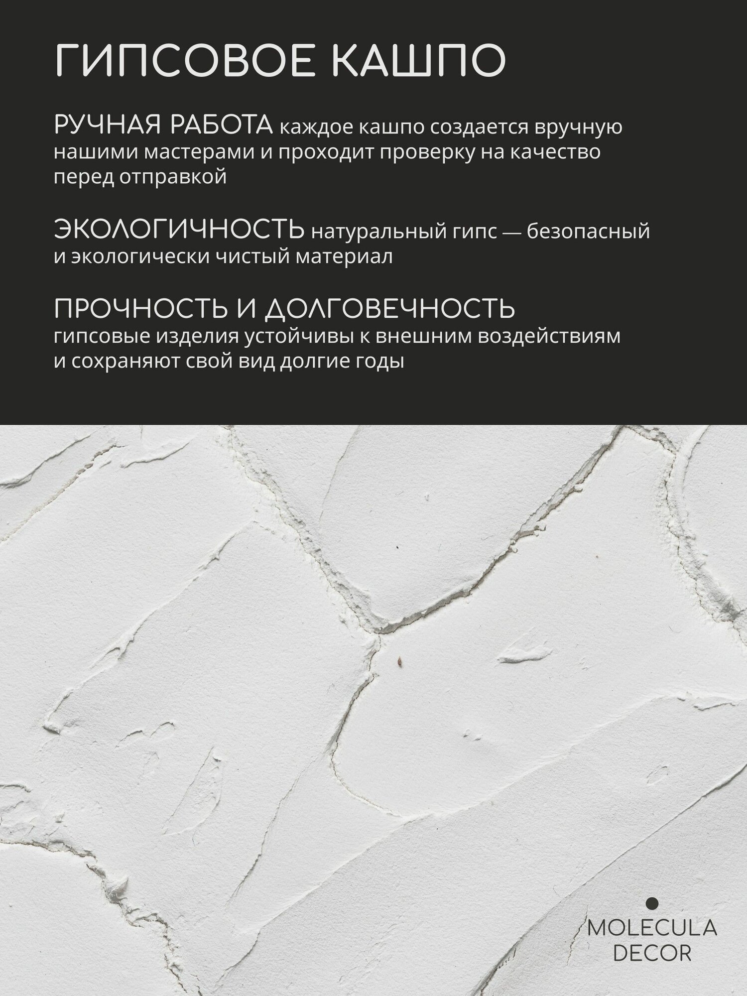 Набор настенных декоративных кашпо 10,15,20 см 3 шт белого цвета со стабилизированным мхом и амарантом на стену интерьерное сухоцветы, Molecula Decor