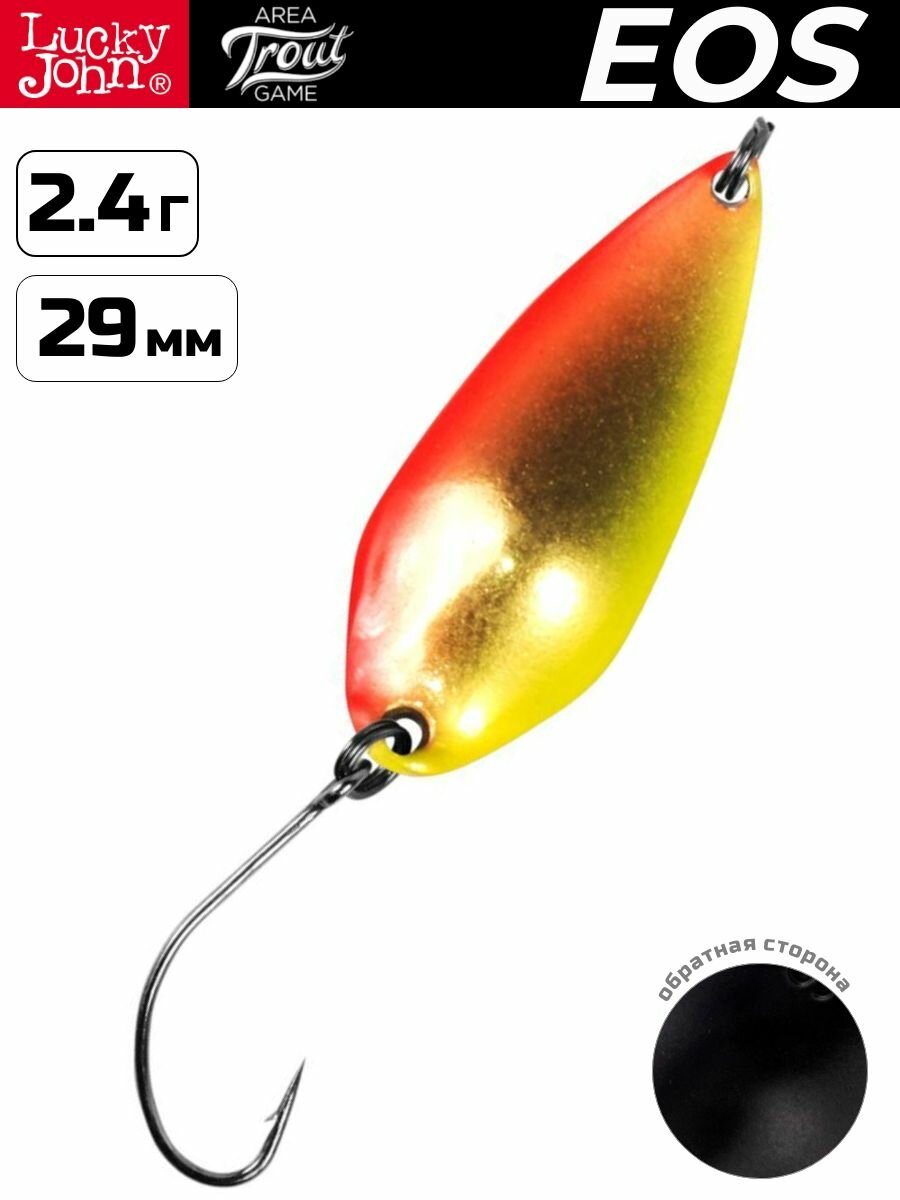 Блесна LUCKY JOHN EOS 2,4 г, цвет 048, арт. LJEOS24-048