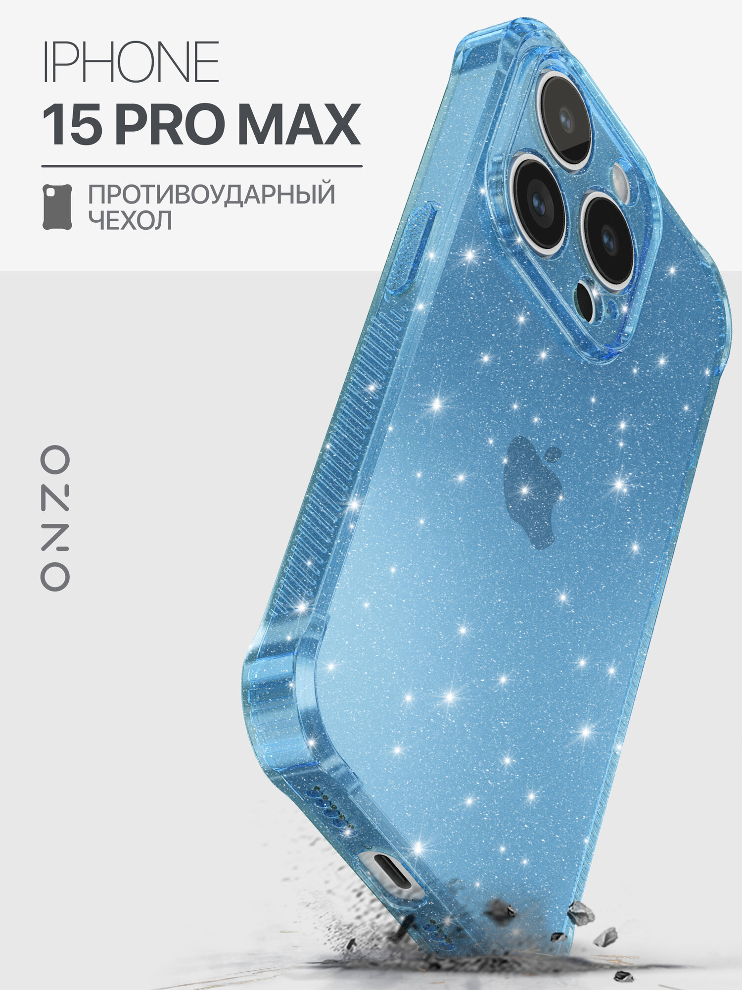 Чехол на iPhone 15 Pro Max блестящий, прозрачный светло-голубой / Накладка на Айфон 15 Про Макс с усиленными углами