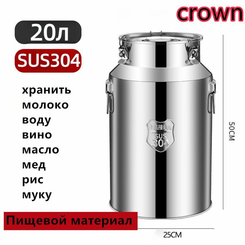 Бочка для транспортировки
