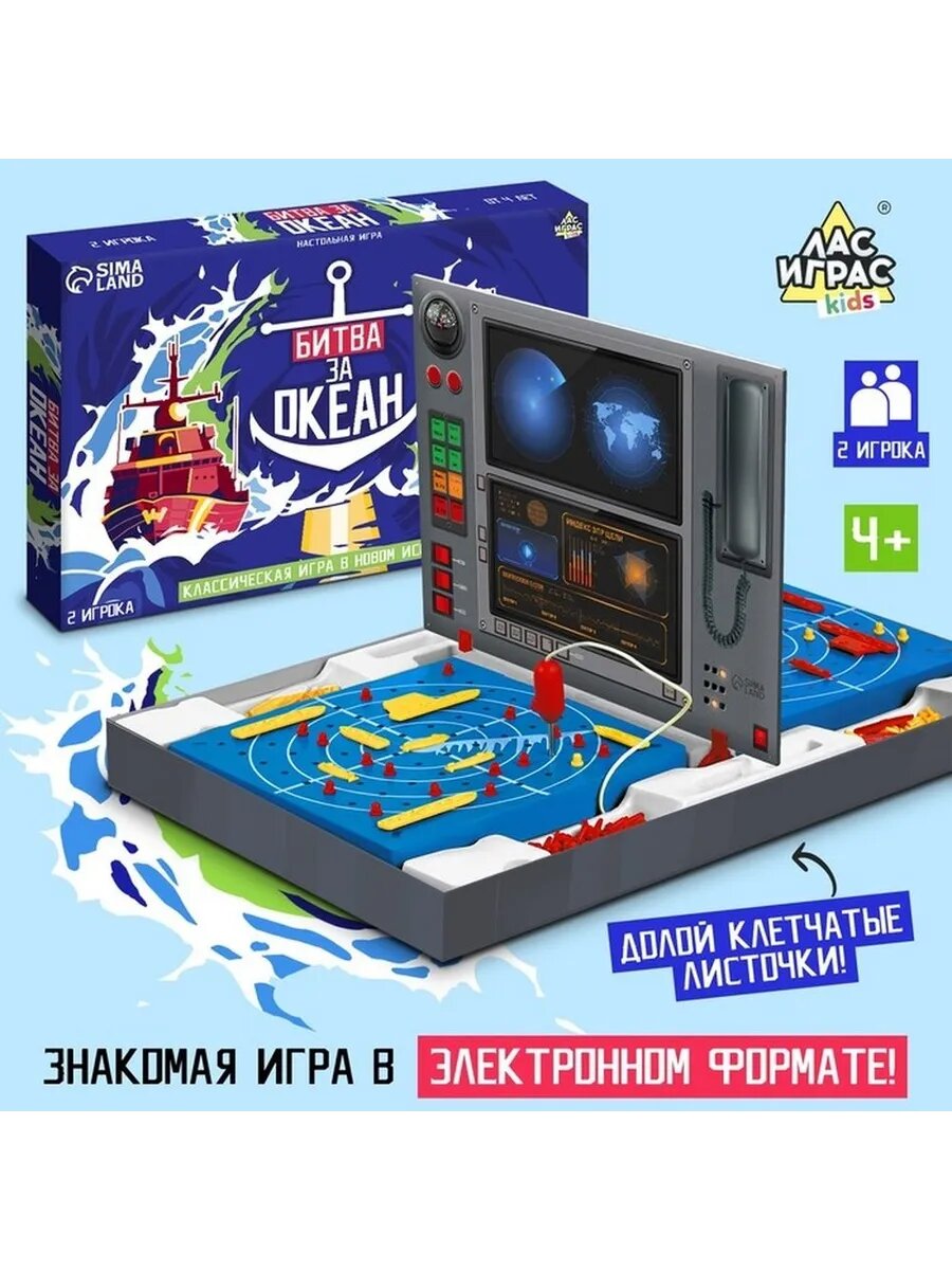 Электронная игра Морской бой с эффектами