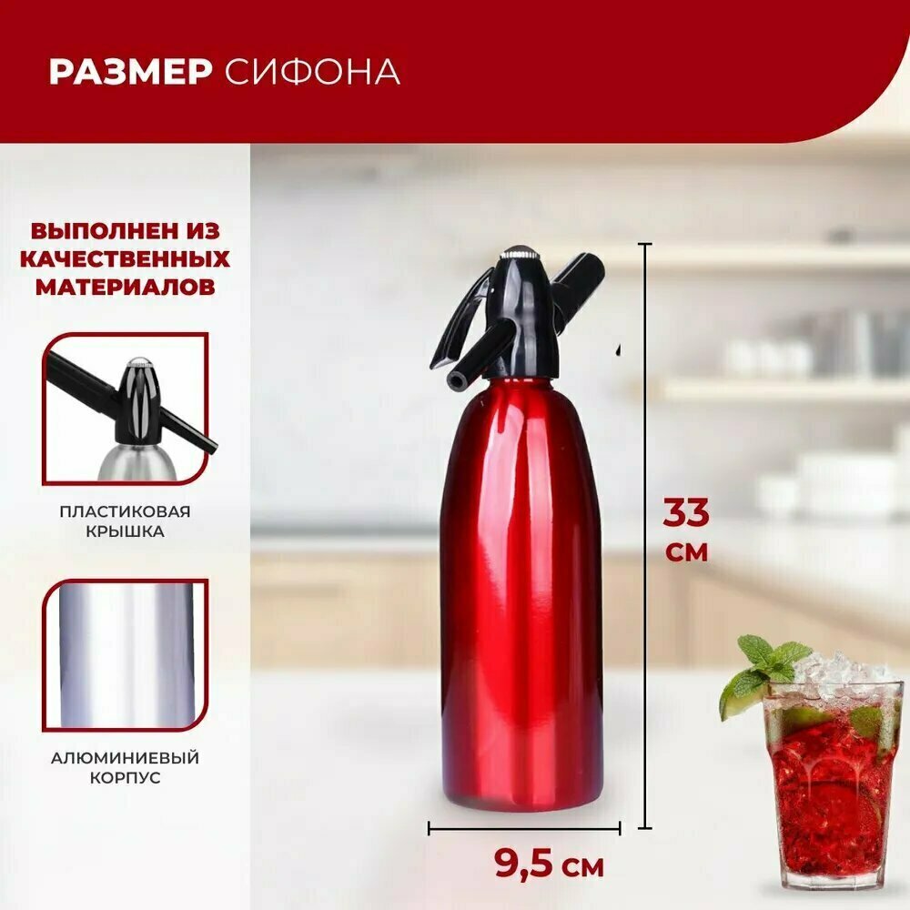 Сифон, 1 л, 1 шт — фото 1