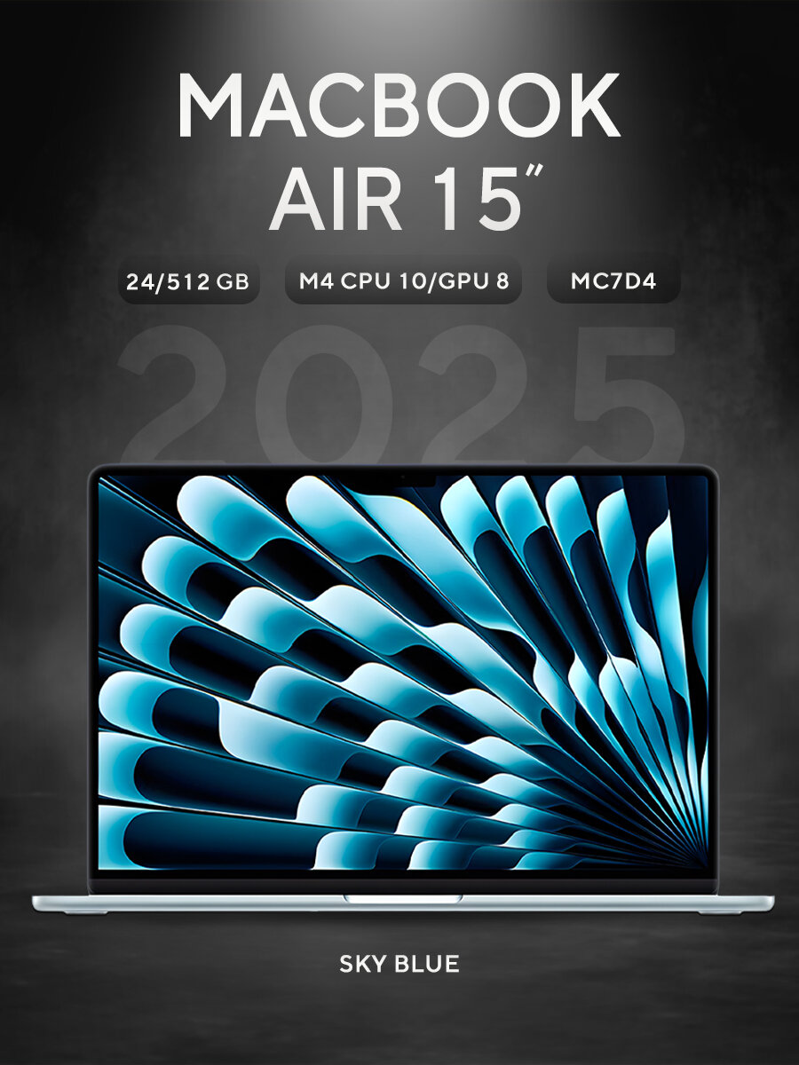 Ноутбук Apple MacBook Air 15 2025 M4 24GB/512GB Sky Blue MC7D4 русская гравировка