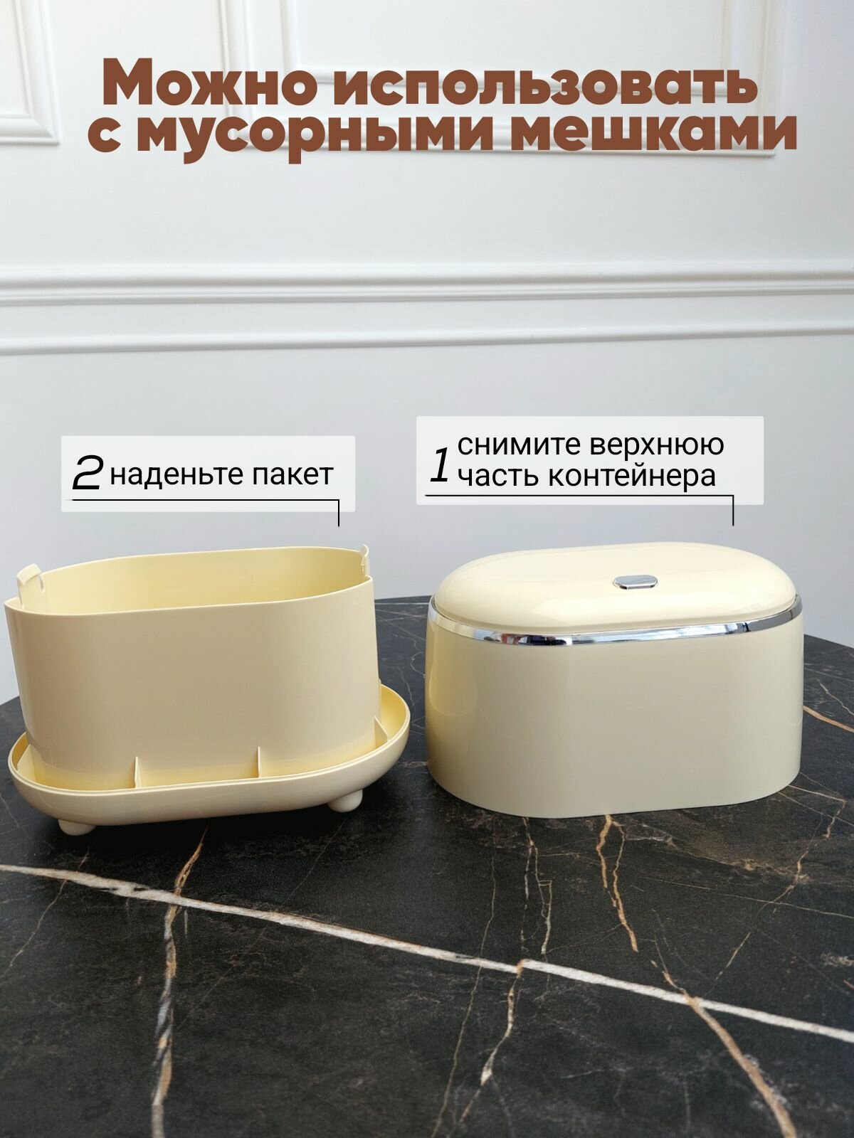 Мусорное ведро — фото 1