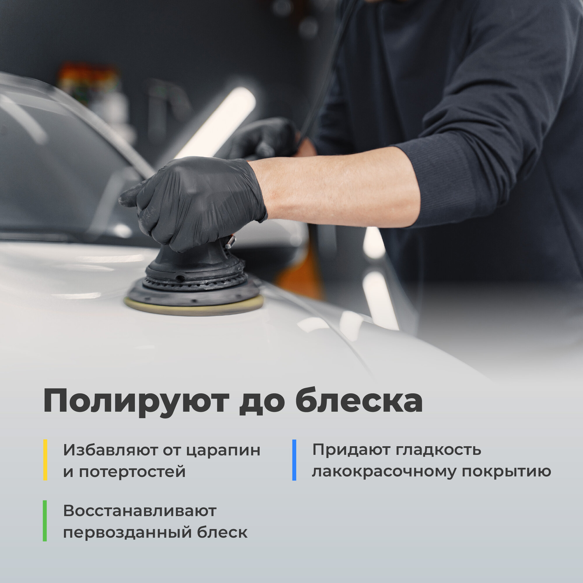 Круги полировальные Flex Drive, Насадки на липучке для полировки фар, 80 мм, набор 6 шт