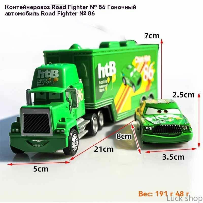 Игрушки машинки, подарки для детей, Тачки анимационные те же, из мультфильма "Тачки" Машинка Мак Хаулер + Молния МакКуин