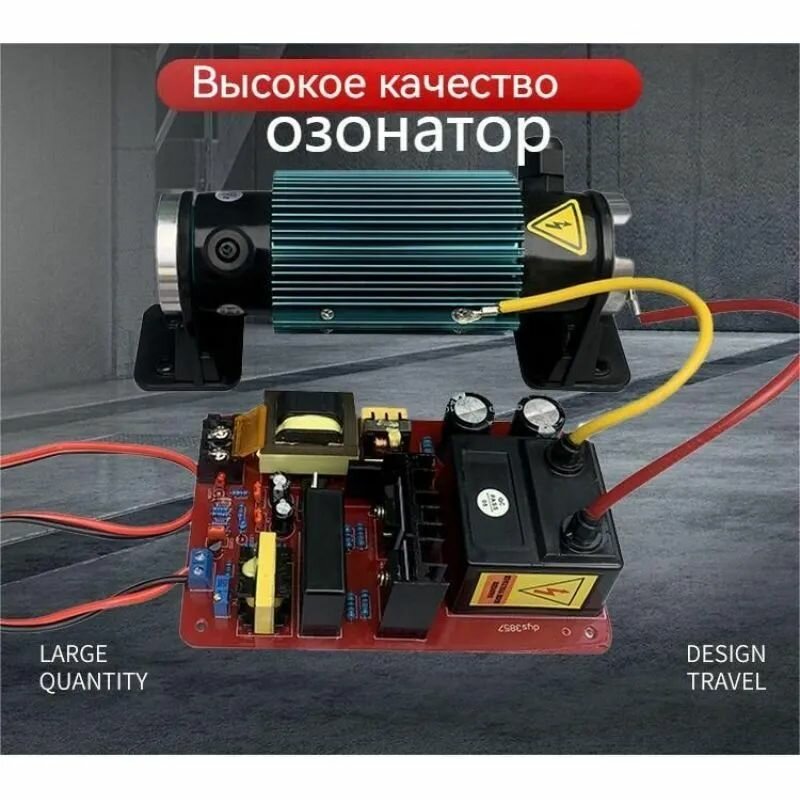 Озонатор для бассейна/Эффективная дезинфекция Выход озона