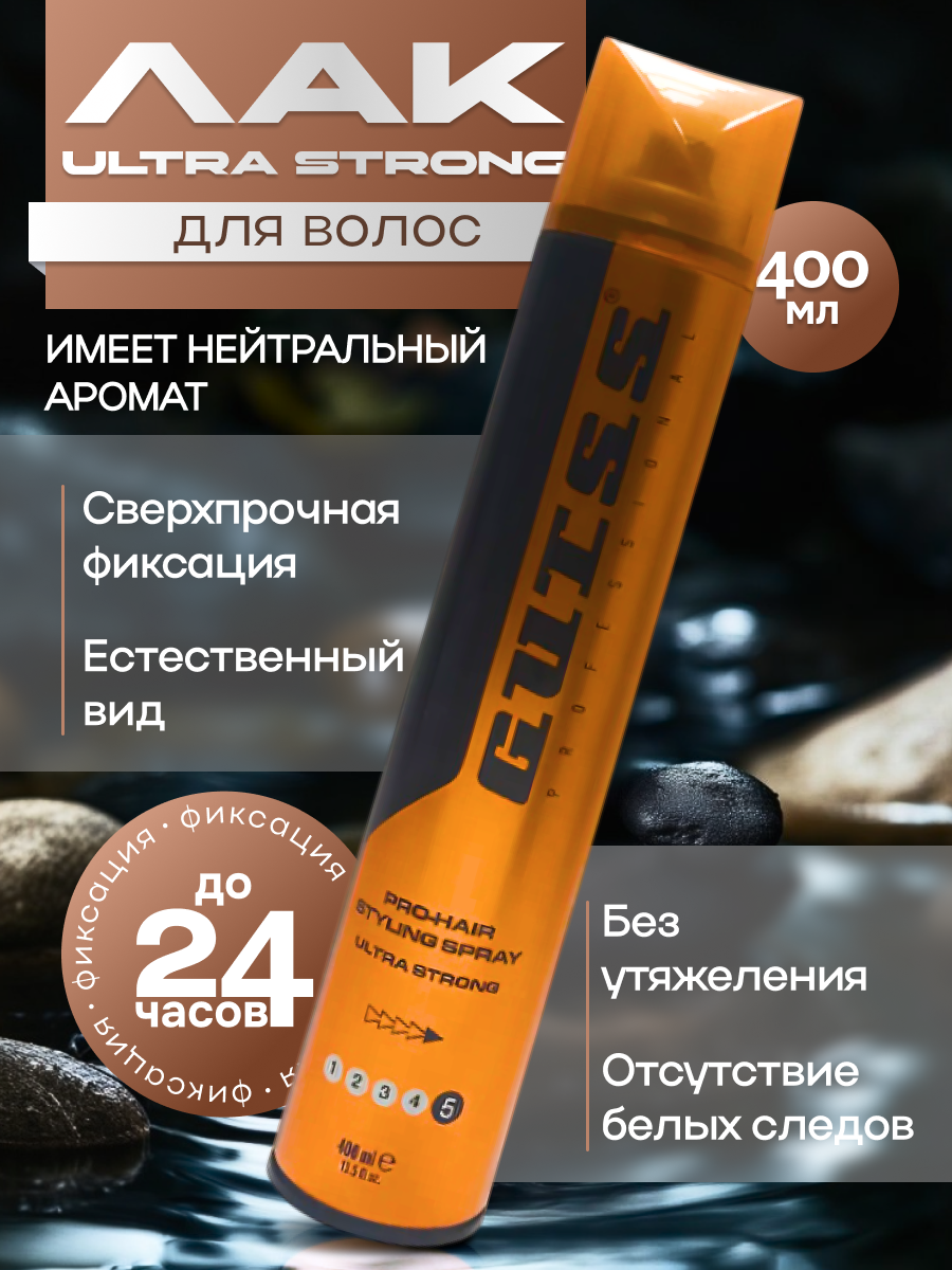 Лак для волос Gutss Ultra Strong, мужской, сверхпрочная фиксация