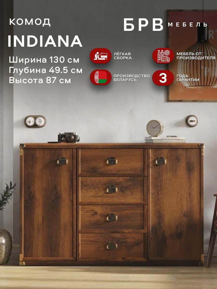 Комод-тумба Indiana JKOM2D4S (Дуб саттер) Black Red White 3 уп.