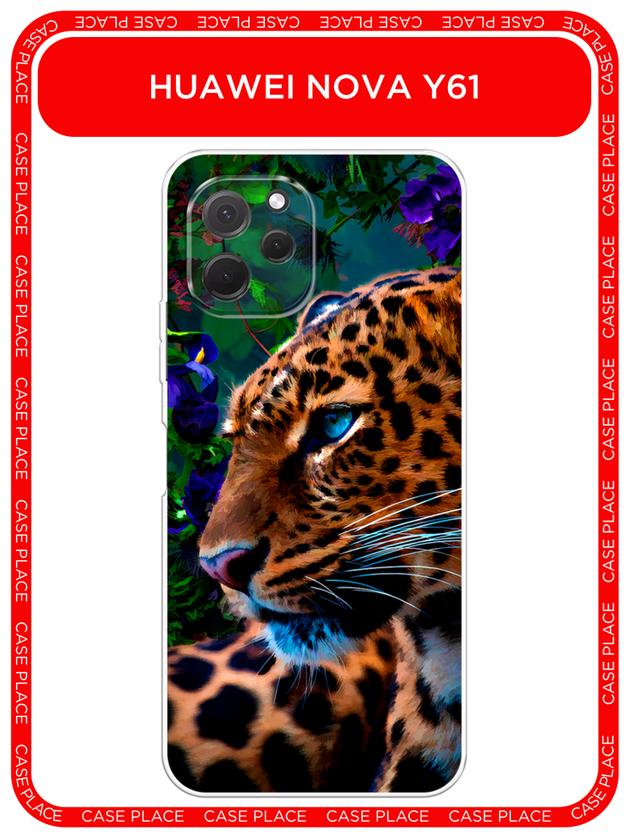 Чехол на HuaweI Nova Y61 / Хуавей Нова Y61 с принтом Хищный взгляд