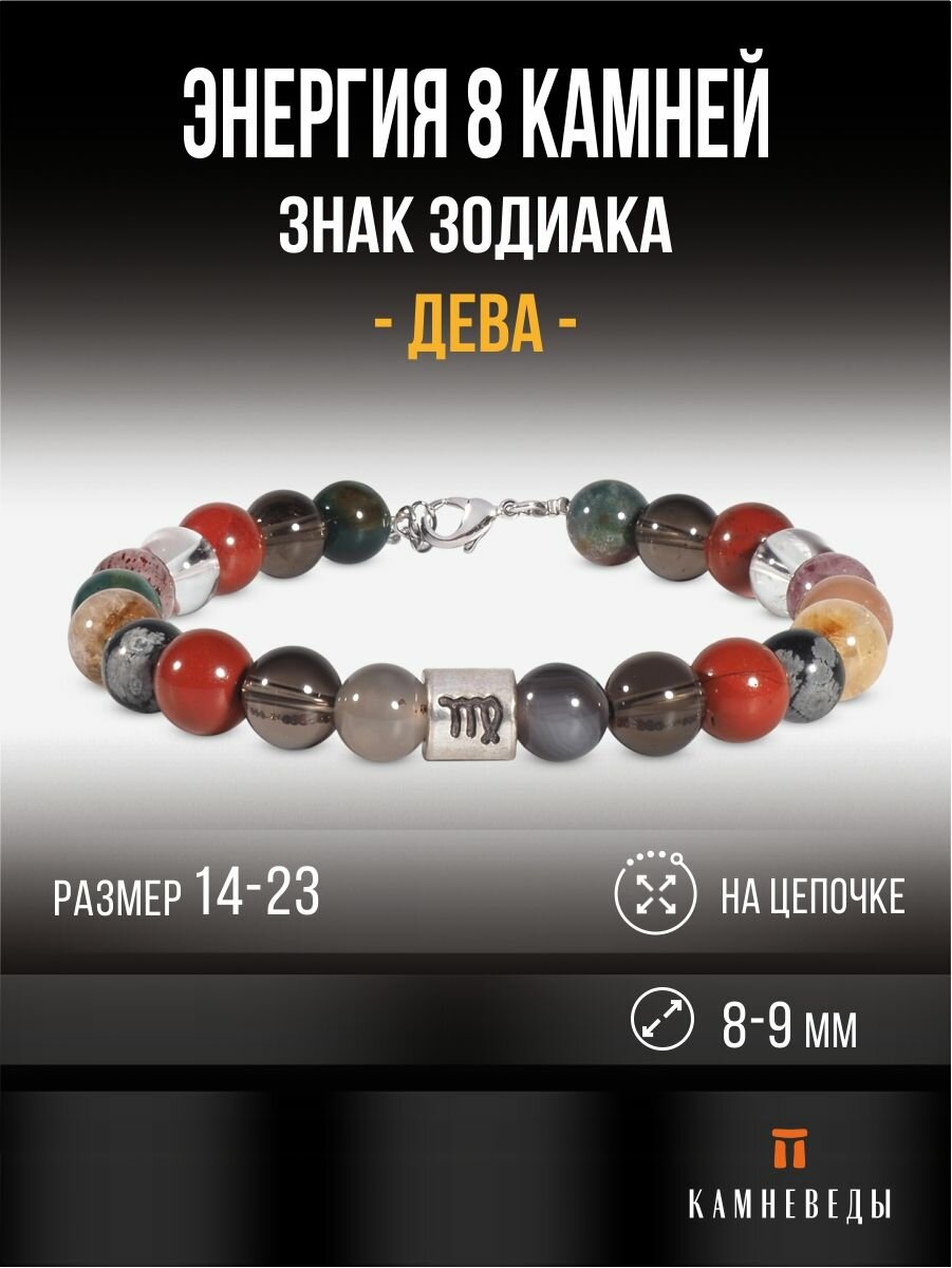 Браслет, агат, авантюрин