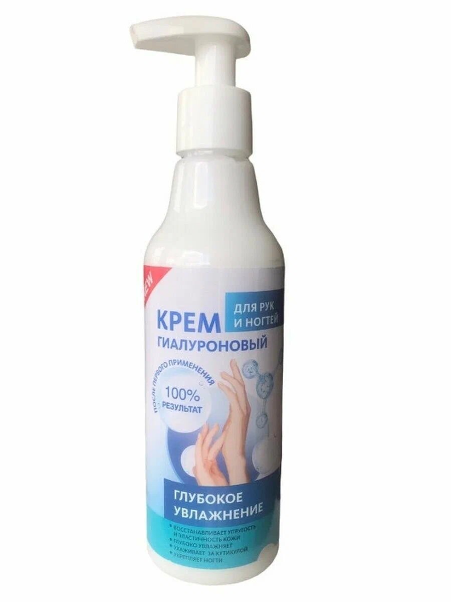 Гиалуроновый крем Фитокосметик для рук и ногтей Глубокое Увлажнение, 250мл