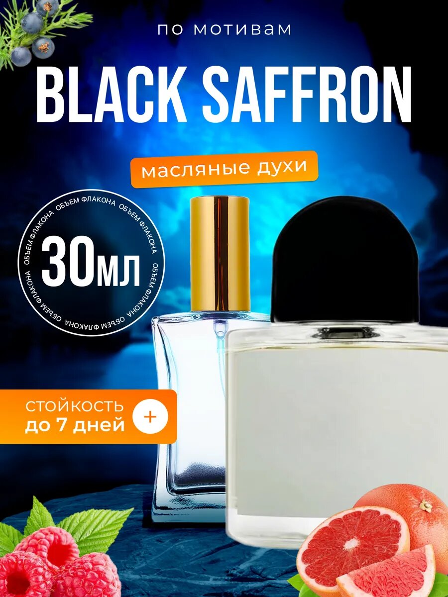 Духи масляные по мотивам Black Saffron Байредо Шафран парфюм мужские женские стойкие