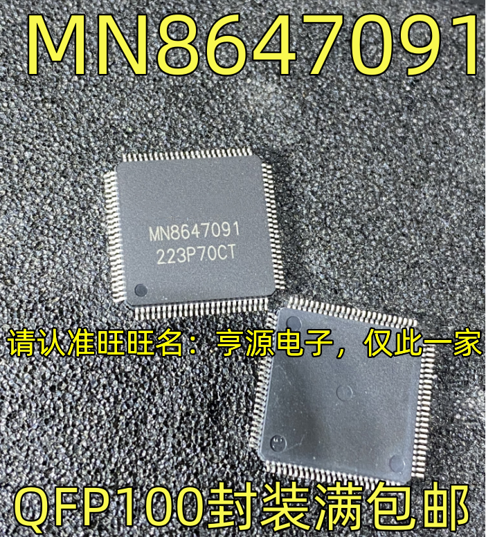 1шт./лот MN8647091 QFP100 MN864709 MNB647091IC Интегральная схема