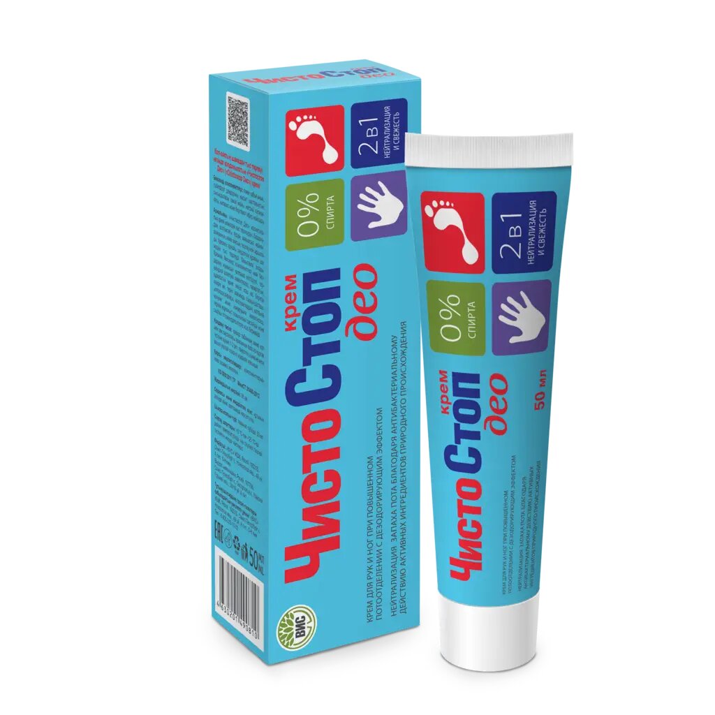 ЧистоСтоп-Део крем для рук и ног при повышенном потоотделении 50 мл 1 шт