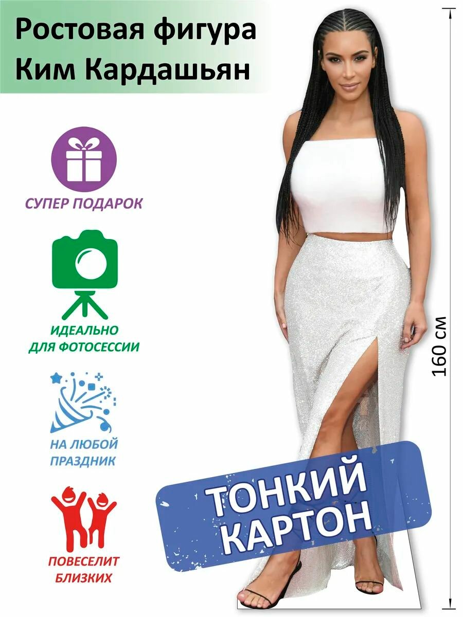 Ким Кардашьян (Kim Kardashian) вид 4 Ростовая фигура, (Print100.ru)