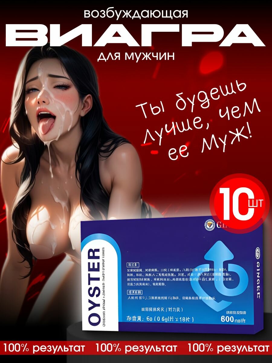 Возбуждающее средство