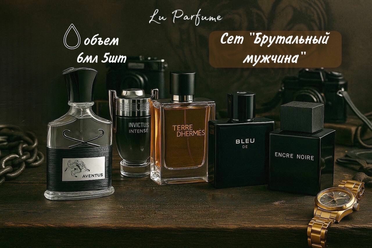 Парфюмерный набор, набор духов, сет 'Брутальный мужчина', 5 флаконов по 6 мл, для мужчин