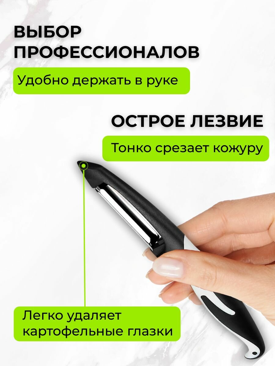 Фрукто-овощечистка — фото 1