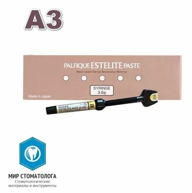 Palfique Estelite A3 субмикрофильный универсальный композит