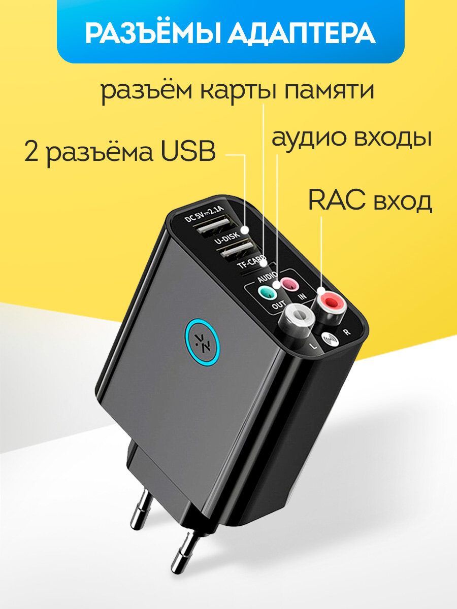 Аудио Bluetooth адаптер K6-OUGI, Bluetooth 5.0, 10 м, пластик — фото 1
