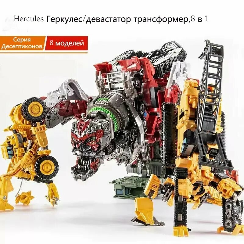 Игрушки-трансформеры / Transformers Devastator /девастатор трансформер,8 в 1
