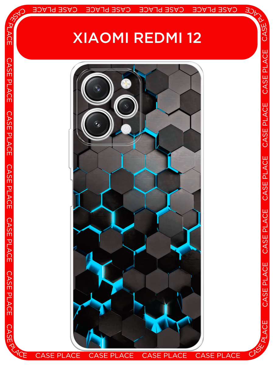 Чехол на Xiaomi Redmi 12 / Сяоми Редми 12 с принтом Соты бирюзовые