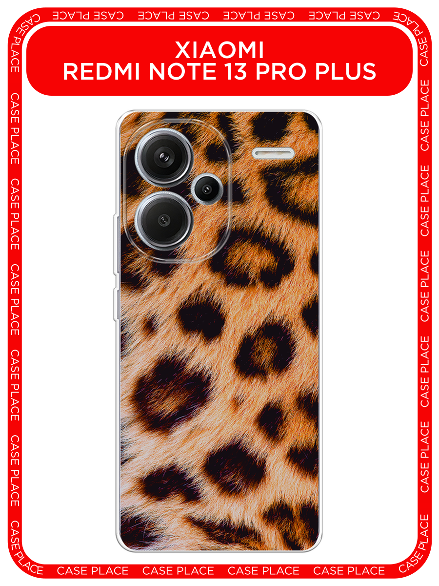 Чехол на Xiaomi Redmi Note 13 Pro+ / Сяоми Редми Нот 13 Про + с принтом Леопардовый принт