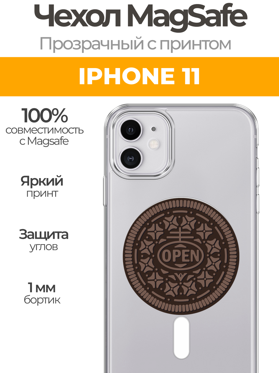 Чехол на Айфон 11 (Apple iPhone 11) MagSafe с магнитом и принтом "Шоколадное печенье"