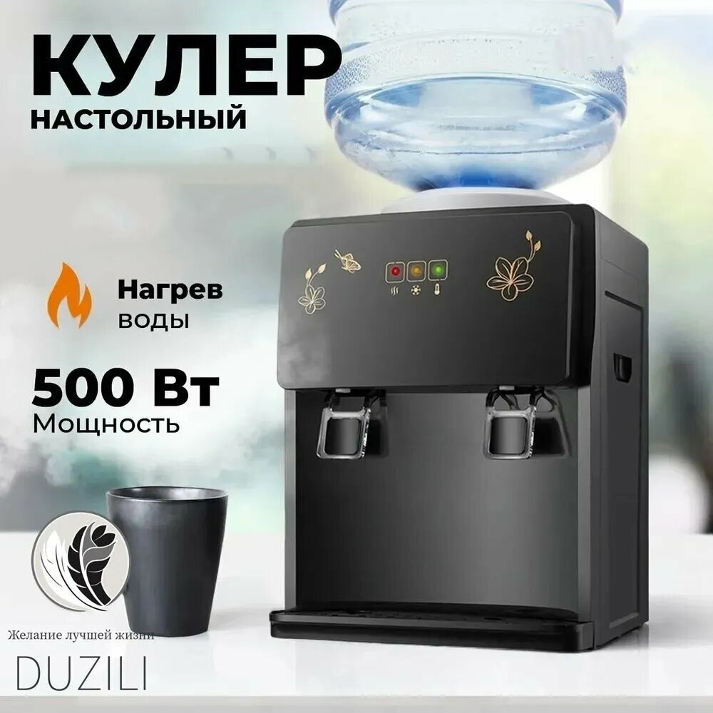 Кулер для воды J616, 5л, пластик, черный, с функцией нагрева