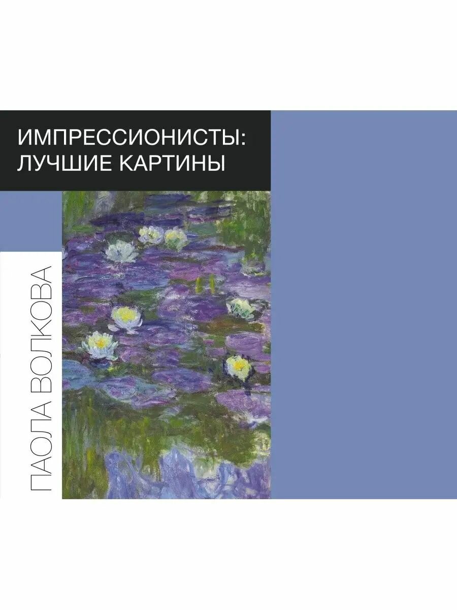 Импрессионисты лучшие картины
