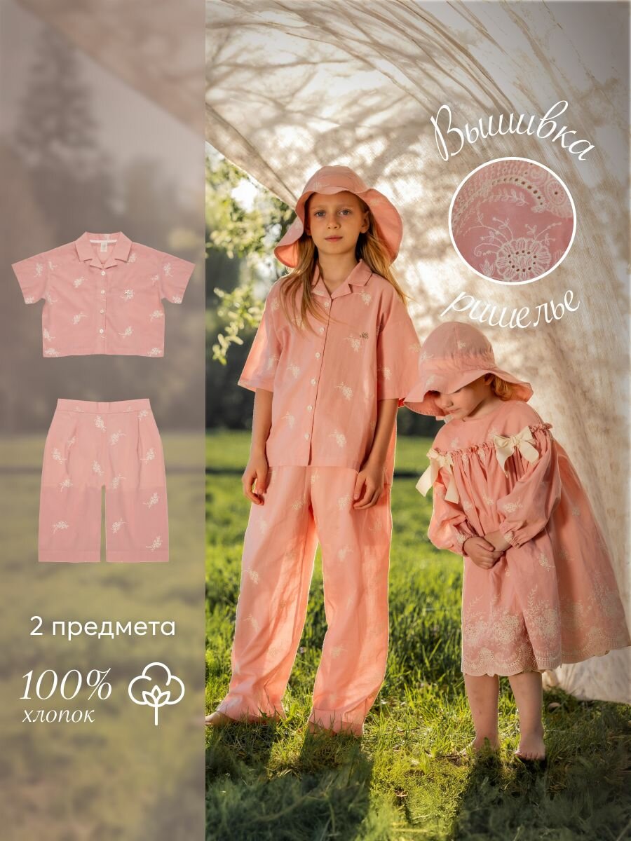 Комплект одежды