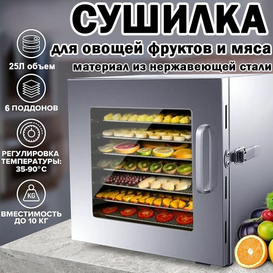 Дегидратор