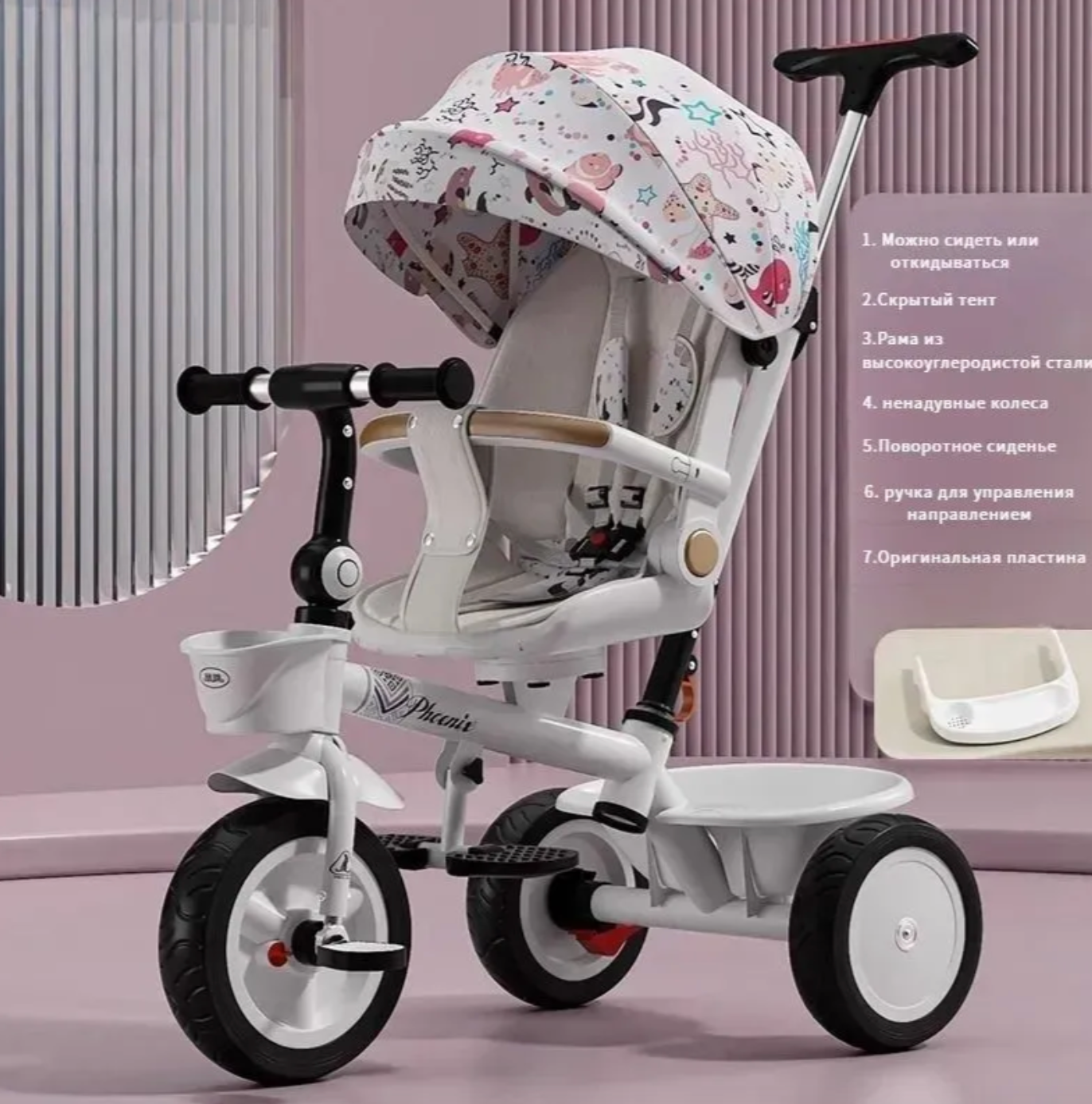 Детский трехколесный велосипед "Phoenix", темно-розовый, с навесом от солнца