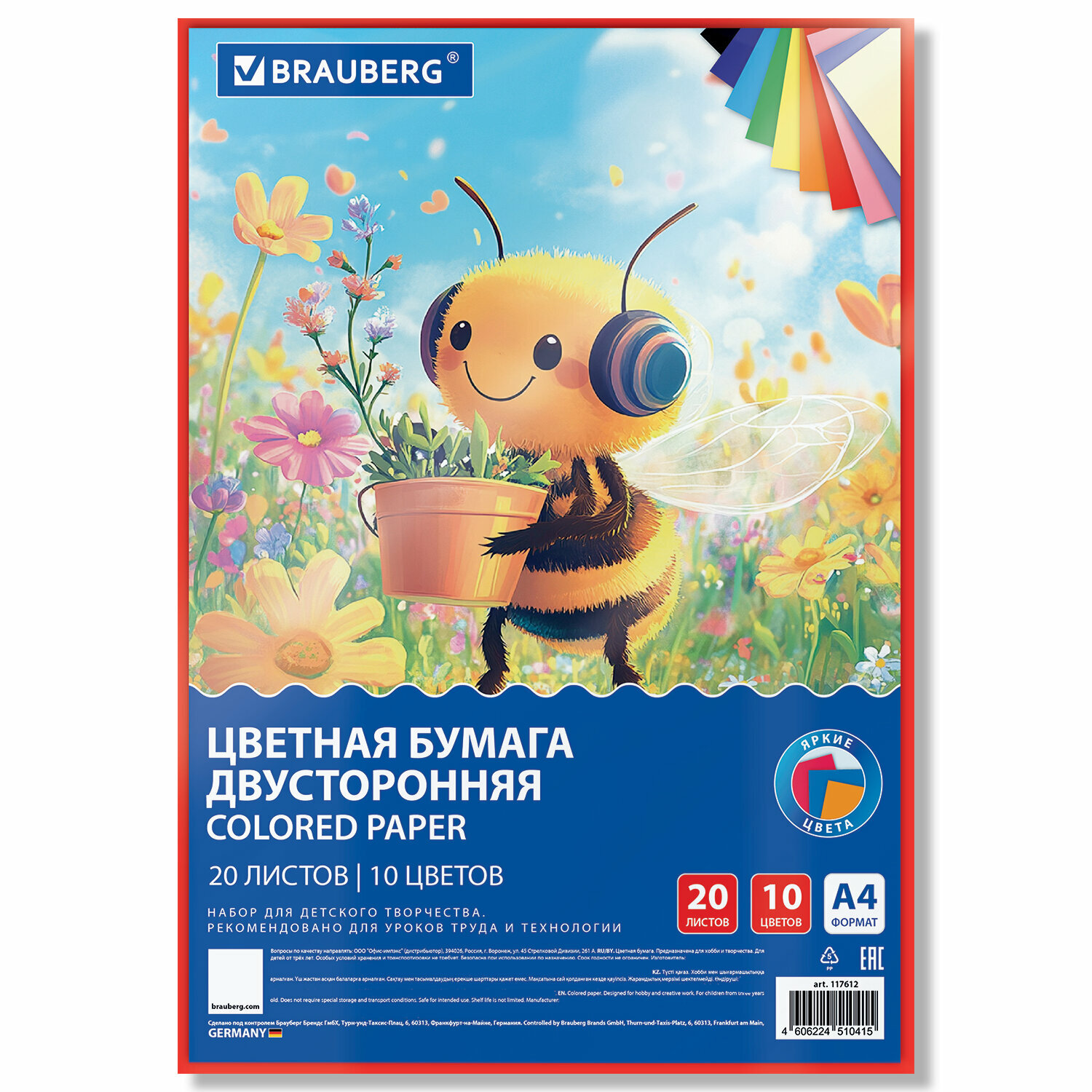 Цветная бумага Brauberg тонированная в массе, А4, 20 листов, 10 цветов, 80 г/м2, 210х297 мм