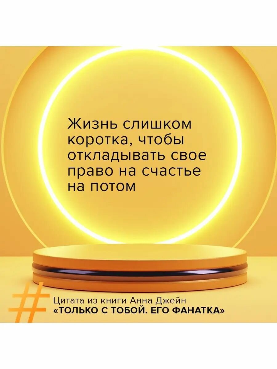 Его фанатка — фото 1