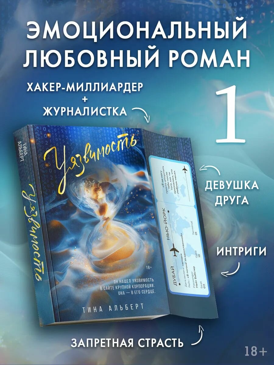 Уязвимость